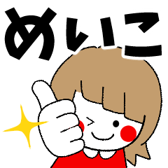practical sticker meiko – LINE stickers | LINE STORE
