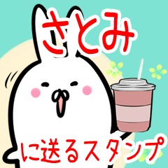 To Satomi usagi Namae Sticker - Stiker LINE | LINE STORE
