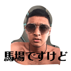 BABA man - Stiker LINE | LINE STORE