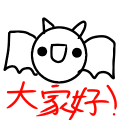 bat day - Stiker LINE | LINE STORE