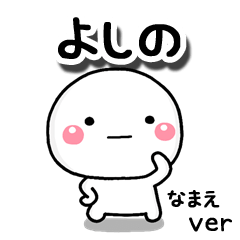 yoshino_sm – LINE stickers | LINE STORE