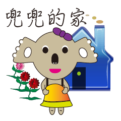 Miss DoDo - The ultra lovable koala – LINE stickers | LINE STORE