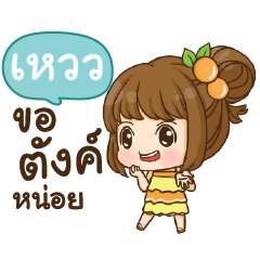 HELL cookie-yes sir!! – LINE stickers | LINE STORE