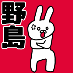 Nojima's animated rabbit Sticker!! – LINE stickers | LINE STORE
