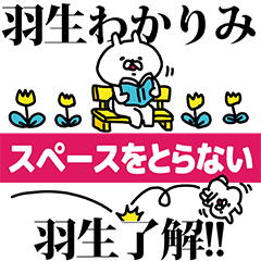 Space-saving design for Hanyuu – LINE stickers | LINE STORE