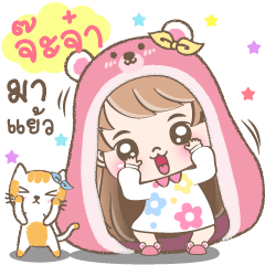 Name = Jaja – LINE stickers | LINE STORE