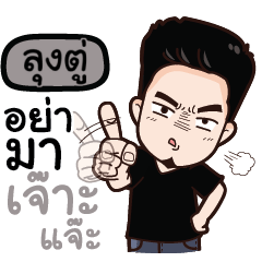 LUNGTOO any problem? – LINE stickers | LINE STORE