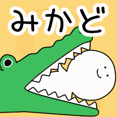 Moving sticker! mikado 2 – LINE 스티커 | LINE STORE