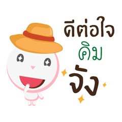 KIM JA ^^ - Stiker LINE | LINE STORE