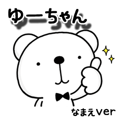 yu-chan_bk – LINE stickers | LINE STORE