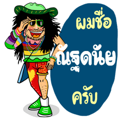 "Nutdanai" - LINE スタンプ | LINE STORE