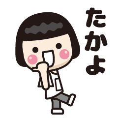 Takayo Hairstyle Sticker – LINE stickers | LINE STORE