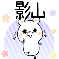 Kageyama Keigo Cute Name Sticker - Stiker LINE | LINE STORE