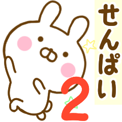 Rabbit Usahina senpai 2 – LINE stickers | LINE STORE