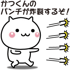 It moves! Katsu-kun easy to use sticker - Stiker LINE | LINE STORE