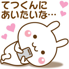Sticker sent to my favorite Tetsu-kun – LINE stickers | LINE STORE