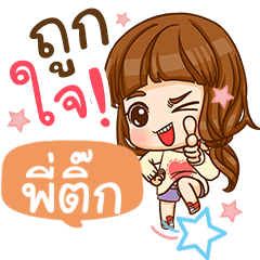 PITIK kaotang - LINE スタンプ | LINE STORE