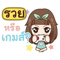 RUI cry baby go everywhere - LINE スタンプ | LINE STORE