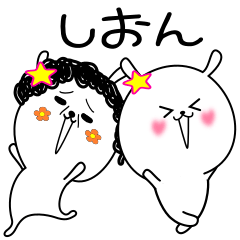 Shion sometimes middle-aged women. - Stiker LINE | LINE STORE