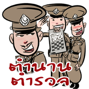 Police legend – LINE stickers | LINE STORE
