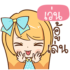 WEN cute cute_N – Stickers LINE | LINE STORE