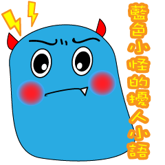 Blue mobs are whispering – LINE stickers | LINE STORE