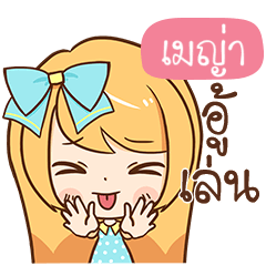 MEYA cute cute_N – LINE 스티커 | LINE STORE