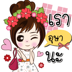 Hello (My name is Ausa) – LINE貼圖 | LINE STORE