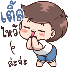 Tle - Please!! – LINE stickers | LINE STORE