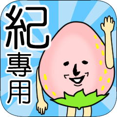 Chi dedicated.Last name sticker 3rd. – LINE stickers | LINE STORE