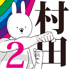 Murata Impactful Large letters 2 - Stiker LINE | LINE STORE