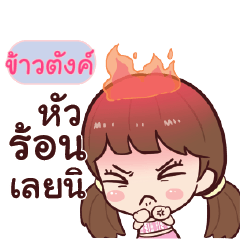 KAOTUNG hinamcha_S – LINE stickers | LINE STORE