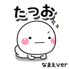 tatuo_ss – LINE 스티커 | LINE STORE