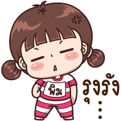 Pim : Tag Sticker 4in1 – LINE stickers | LINE STORE