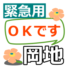 Emergency25[okachi]name Sticker - Stiker LINE | LINE STORE
