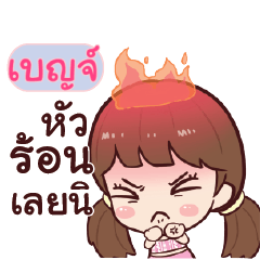 BEN5 hinamcha_S – LINE stickers | LINE STORE
