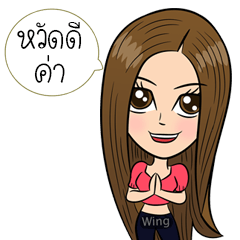 wing girls – LINE stickers | LINE STORE