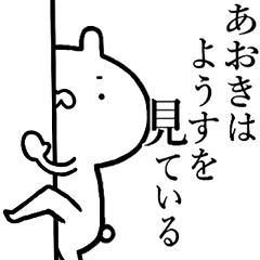 Clear name sticker[Aoki] - Stiker LINE | LINE STORE