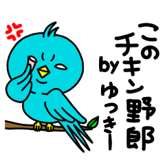Yukkii Pun Animal Sticker – LINE stickers | LINE STORE