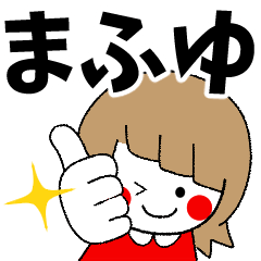 practical sticker mafuyu – Stickers LINE | LINE STORE
