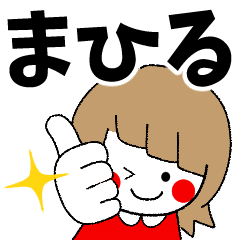 practical sticker mahiru – LINE stickers | LINE STORE