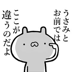 Clear name sticker[Usami] – LINE stickers | LINE STORE