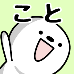 KOTO's basic pack,cute boy – LINE stickers | LINE STORE
