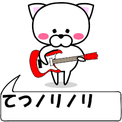 "tetu" dedicated name Sticker Move – LINE stickers | LINE STORE
