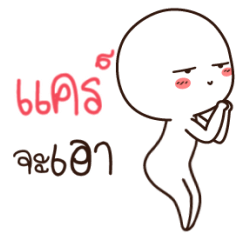 I'm CARE (dukdik) – LINE貼圖 | LINE STORE