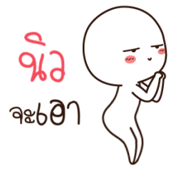 I'm NEW (dukdik) - LINE スタンプ | LINE STORE