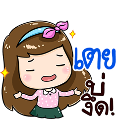 Toei:Isan Style Cute Girl – LINE stickers | LINE STORE