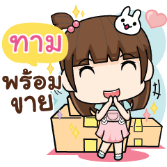 TAM7 wealthy merchants – LINE stickers | LINE STORE