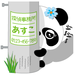 Miss Panda for ASUKO only [ver.2] – LINE stickers | LINE STORE