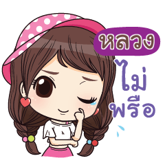 LUANG waanwaan V.2_S – LINE stickers | LINE STORE